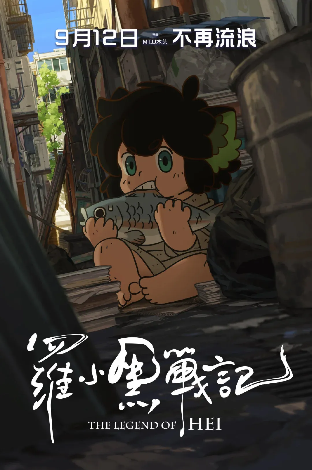 La Légende de Hei (Film) | Animation chinois | AniVerse