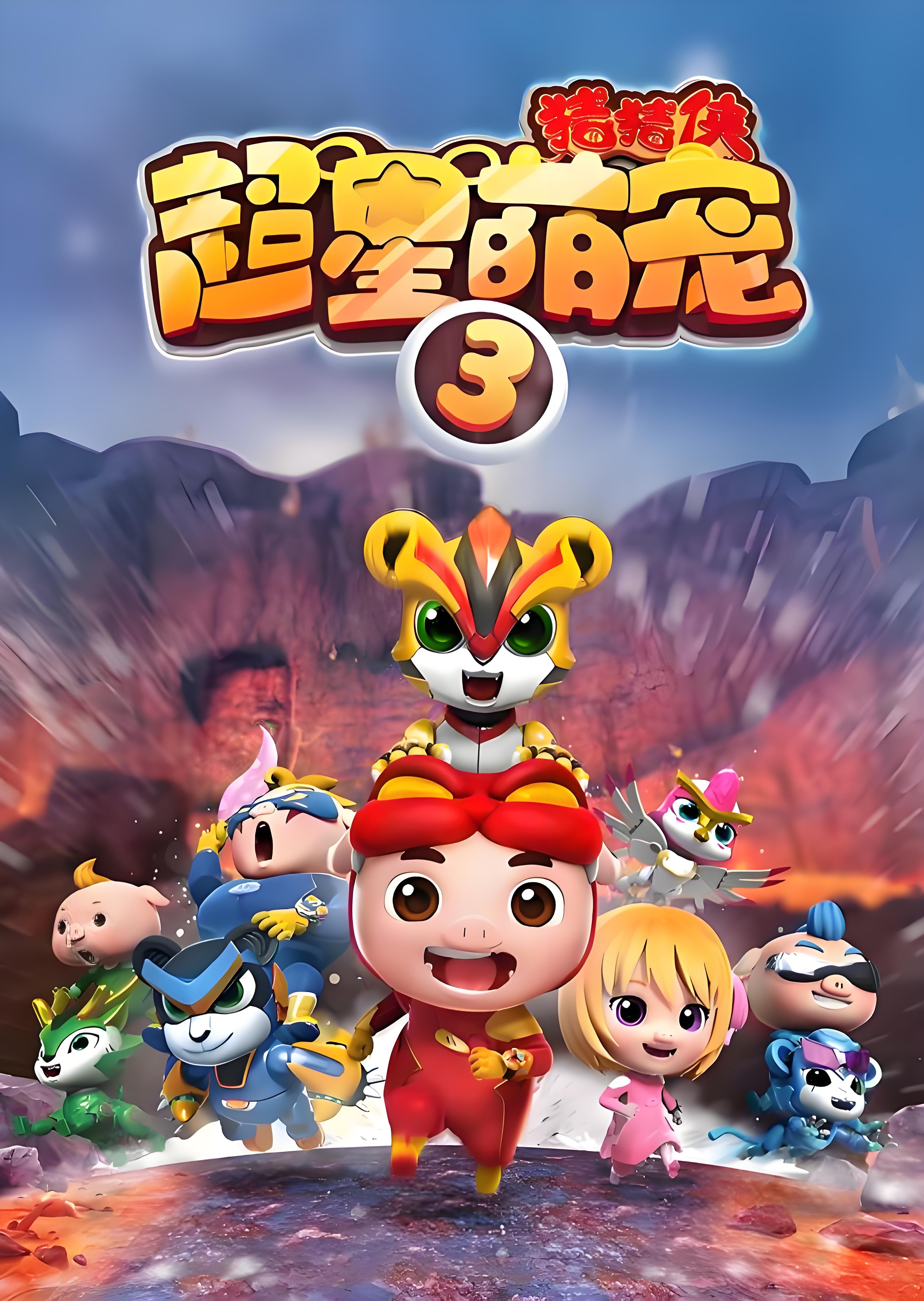 GG Bond: Agent G Season 3 | Image from GG Bond: Agent G Season 3 | AniVerse