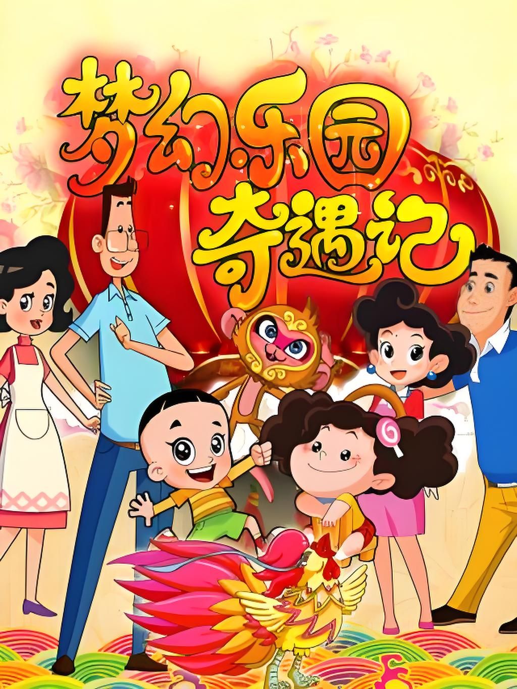 New Big Head Son and Little Head Dad: Adventure in Dreamland | Chinese ...