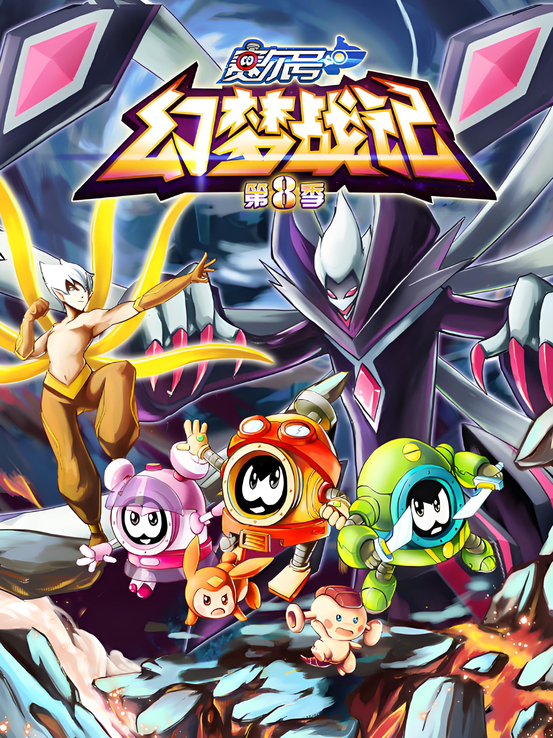 Seer Season 8: Fantasy Wars | Chinese Animation | AniVerse