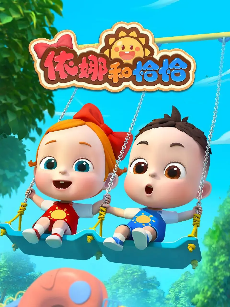 Yina and Chacha | Chinese Animation | AniVerse