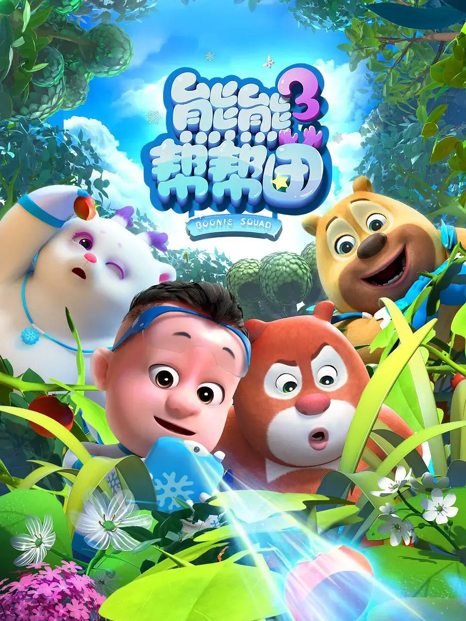 Boonie Squad Season 3 | Chinese Animation | AniVerse